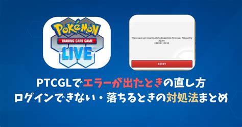 【全機種対応】『ptcgl』のはじめかた手順まとめ【windows Mac Android Ios】 すまぽけ！