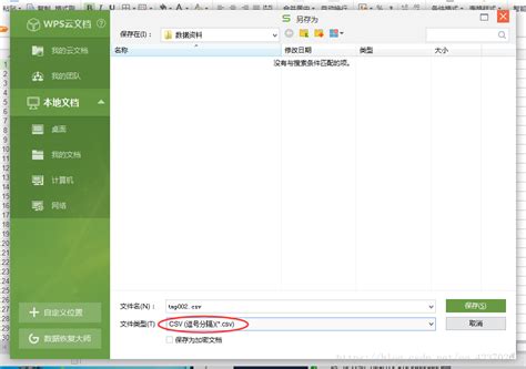 将excel、txt文件通过mysql Workbench导入到数据库mysql Workbench怎么导入excel Csdn博客