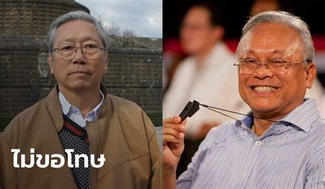 สุเทพ นันทิวัฒน์ โพสต์สวน องค์การนิสิตจุฬาฯ ไม่ขอโทษที่เป็น กปปส