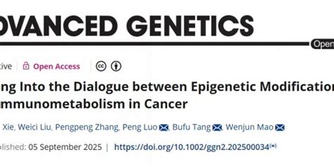 癌症治疗新视角：深入解析肿瘤表观遗传与免疫代谢的协同机制 Medfind