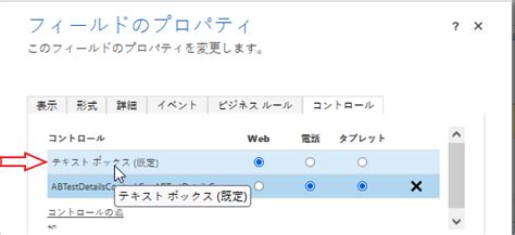 power apps でのモデル駆動型アプリのデータのビジュアル化にコントロールを使用する power apps microsoft