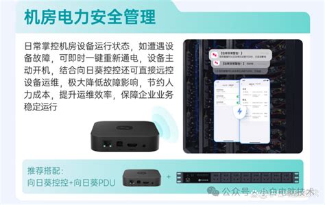你敢想象吗？我能远程控制家里的电脑进入bios有远程能进bios的软件吗 Csdn博客