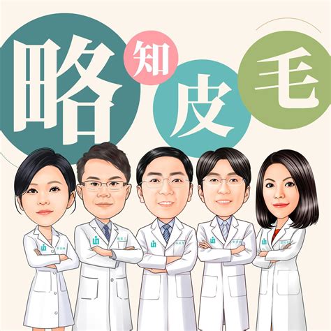 這不是白頭粉刺！鼻子和下巴的丘疹型痘疤，該如何治療呢？皮膚科林政賢醫師教你除掉這種化妝也遮不住的顆粒型痘疤！ Listen Notes