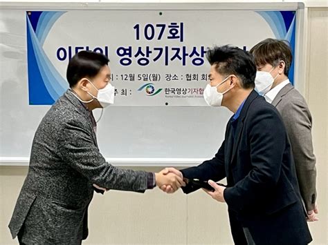 尹 비속어 보도한 대통령실 영상기자단 기자상 수상언론 가치 지켜