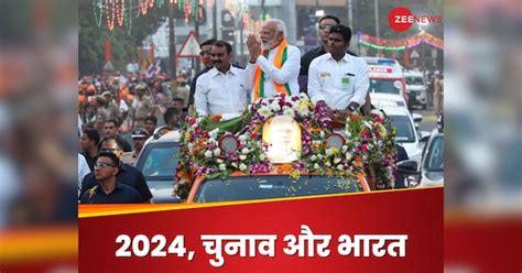 Lok Sabha Election Bjp Mission 400 Paar Rising India Different From