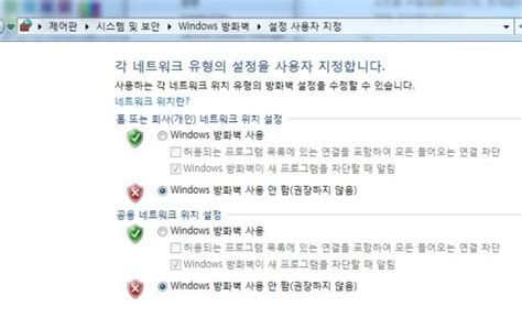 윈도우7 인터넷 끊김 네트워크 연결 17가지 방법 네이버 블로그