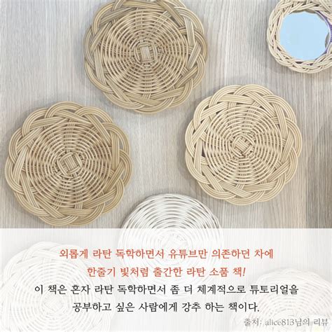황금시간 출판사 🧥킨포크 감성을 담은 홈소잉 생활 소품 29 🧥독특한 색감 자연에서 온 원단 쉬운