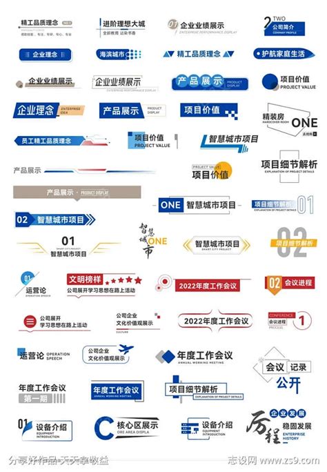画册标题标识设计排版 源文件 采灵感 花瓣网