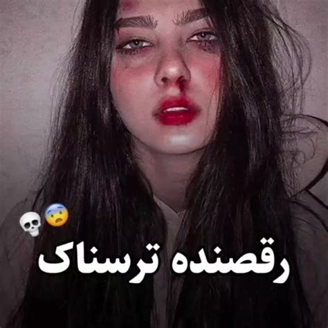 از این داستان ترسناکا اوردم براتون فیلم ویسگون