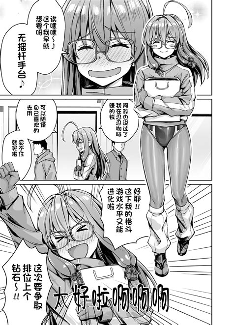 【第59 2话】我家有个阿宅女忍者 哔哩哔哩