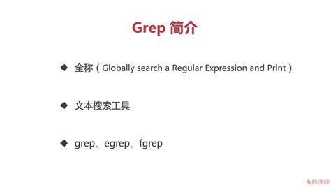 Linux 文本三剑客grep Awk Sedlinux Grep Sed Csdn博客