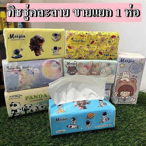 ขายแยกห่อ กระดาษทิชชห่อใหญ่ หนา 3 ชั้น 1 ห่อมี 80ดึง 240 แผ่น Shopee Thailand