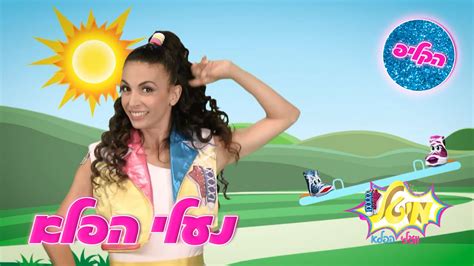 מיטל נעלי הפלא יוקיד