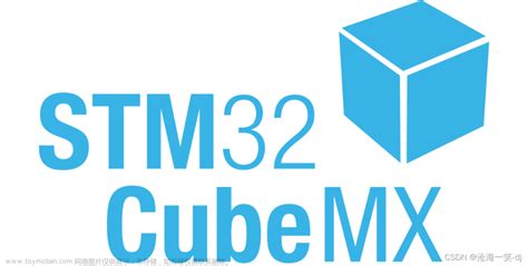 【stm32】stm32cubemx创建第一个工程 Toy模板网