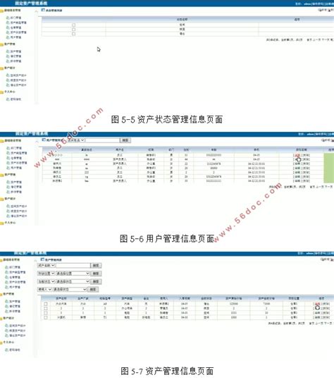 固定资产管理系统的设计与实现 SSH MySQL 含录像 JSP 设计资料网