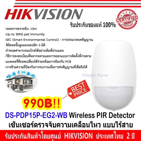 HIKVISION KITS DS PDMC EG WB DS PDP P EG WB DS PKF WB DS PS I WB DS PDSMK E WB