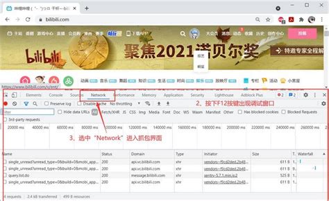 如何获取b站cookie 个人文章 segmentfault 思否