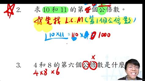 【小四數學倍數因數】1秒秒殺ko數學題目 【小四數學練習】 Youtube