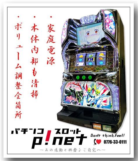 【目立った傷や汚れなし】『sグランベルムzxz』回胴式遊技機 グランベルム パチスロ実機 コイン不要機セット♪ゼクロスクリエイティブ）の落札