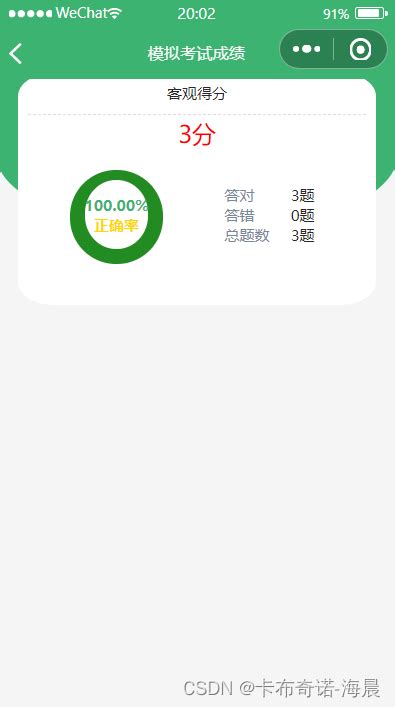 基于javaspringbootvueuniapp前后端分离考试学习一体机设计与实现视频讲解，已发布上线答题app后端 Csdn博客