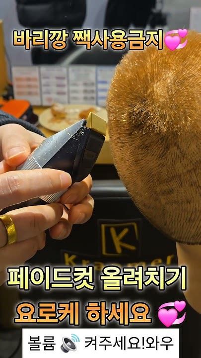 남자머리 페이드컷 올려치기 💞페이드컷리프컷 남자머리바리깡남자머리추천스타일링뷰티헤어스타일아이비리그컷댄디컷모히칸가일컷투블럭헤어shortshair