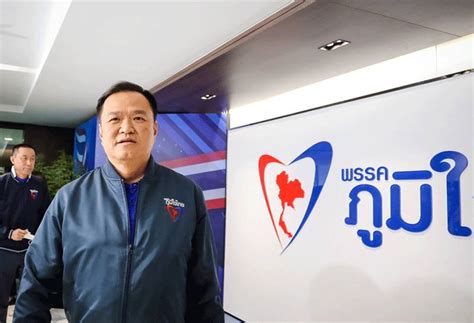 ชัดเจน “พุทธิพงษ์” ร่วมทัพ “ภูมิใจไทย” แน่ Inn News Line Today