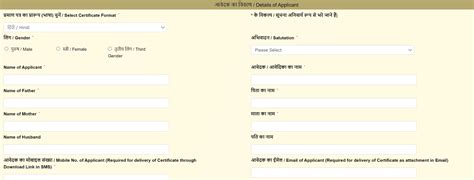 Rtps बिहार आचरण प्रमाण पत्र ऑनलाइन आवेदन करें Rtps Bihar
