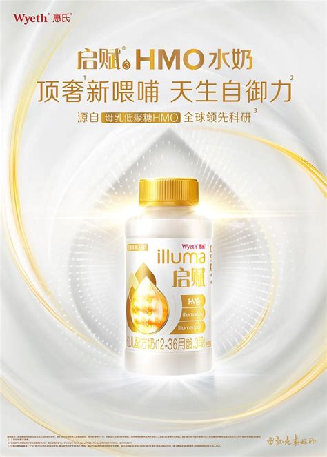 惠氏启赋hmo产品全球瞩目，中国市场认可度高涨 周到上海