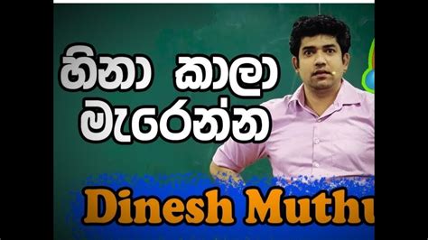 පැණි රහද 😋😋 Youtube