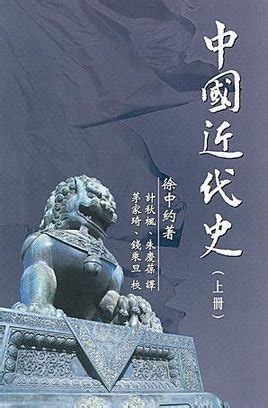 中国近代史360百科
