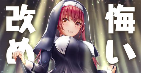 宝鐘マリン シスターマリン にゃべのイラスト Pixiv