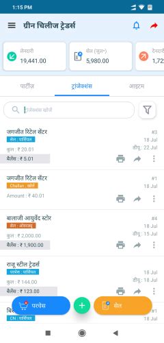 Promoting Sme Growth And Faster Adoption To Technology Vyapar App Is Now Available In Hindi