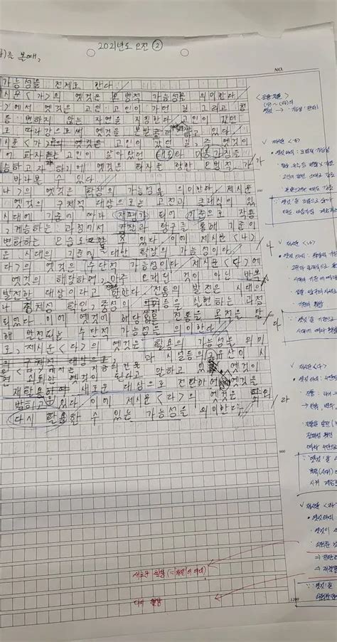 합격생 수업 첨삭 훈련과정 오하나 숨고 숨은고수