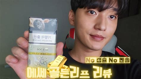 신상 에쎄 골든리프 0 5 리뷰 YouTube