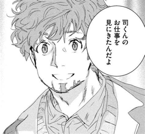 司先生のお父さんです｜あにまん掲示板