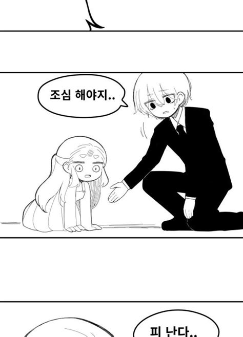 여우비manhwa Mana