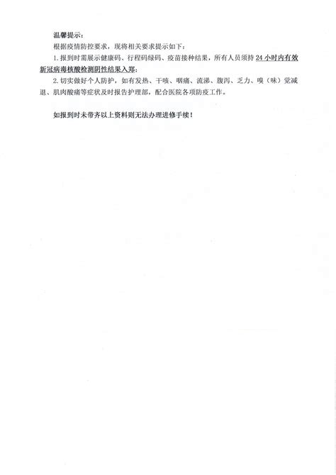 2022年10月护理进修人员名单 护士进修 护理园地 河南中医药大学第一附属医院