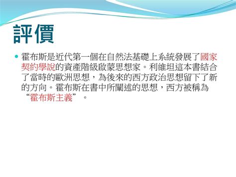 組長 劉學松 組員 林爾彤 陳景懿 張維中 唐晉業 許政岳 ppt download