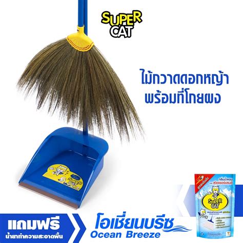 ไม้กวาดดอกหญ้าพร้อมที่โกยผง จำหน่ายอุปกรณ์ทำความสะอาดและผลิต น้ำยาทำความสะอาดพื้น ชุดถังปั่น