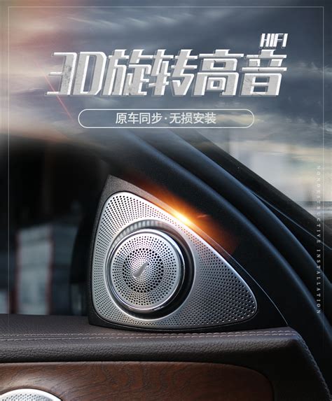 适用奔驰旋转高音3d扬声器c级glcs级c260汽车氛围灯车内喇叭专用 阿里巴巴