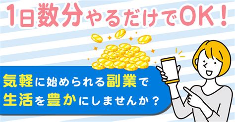 【3月27日 水 21時～】【1日数分やるだけでok！】気軽に始められる副業で生活を豊かにしませんか？ まるなげ ビジネスを加速する無料