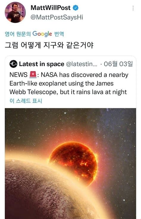 채피 on Twitter RT licanthropes 우주적 관점에서의 지구와 같은 행성이란 암석층이 있어서 사람이