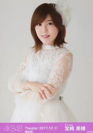 駿河屋 『復刻版』宮崎美穂上半身akb48 劇場トレーディング生写真セット2017december1 「201712」（女性生写真）
