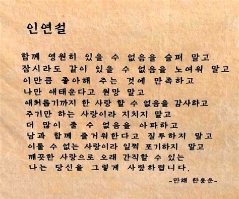 인연에 관한 좋은글 좋은시 네이버 블로그