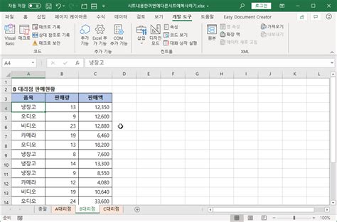 시트의 내용을 다른 시트에 한꺼번에 간단히 복사하는 Vba 짤막한 강좌
