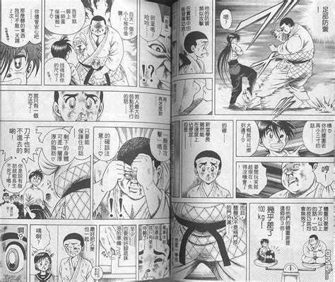 新功夫旋風兒第2卷99P 第28頁 劇情 奴奴漫畫