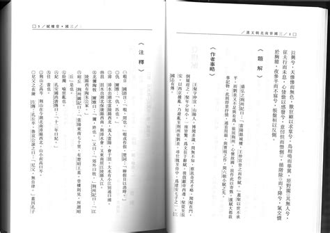 正中網路書店文史哲 華語教材 Learn Chinese 研究所考 大專用書 商業企管 校園讀物 電影原著