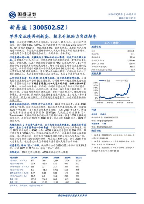 单季度业绩再创新高，技术升级助力弯道超车