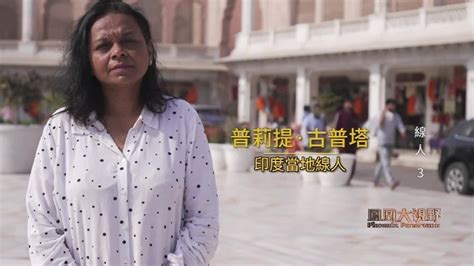 印度这座城市，67的乡村家庭中至少一人吸毒，每周至少一人因毒品丧命凤凰网视频凤凰网