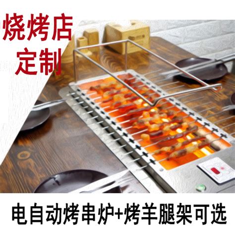 自动旋转烧烤炉电烤无烟竹签烤羊肉串商用碳烤定制家用电烧烤炉子 虎窝淘